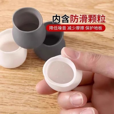 椅子脚套桌椅脚垫矽胶防滑静音耐磨桌脚套桌脚垫保护凳脚圆形方形