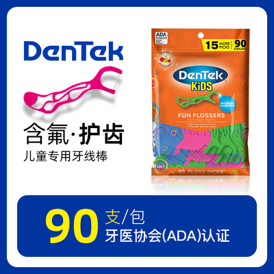 德泰克DenTek进口儿童专用牙线棒含氟超细宝宝小孩剔牙缝签水果味
