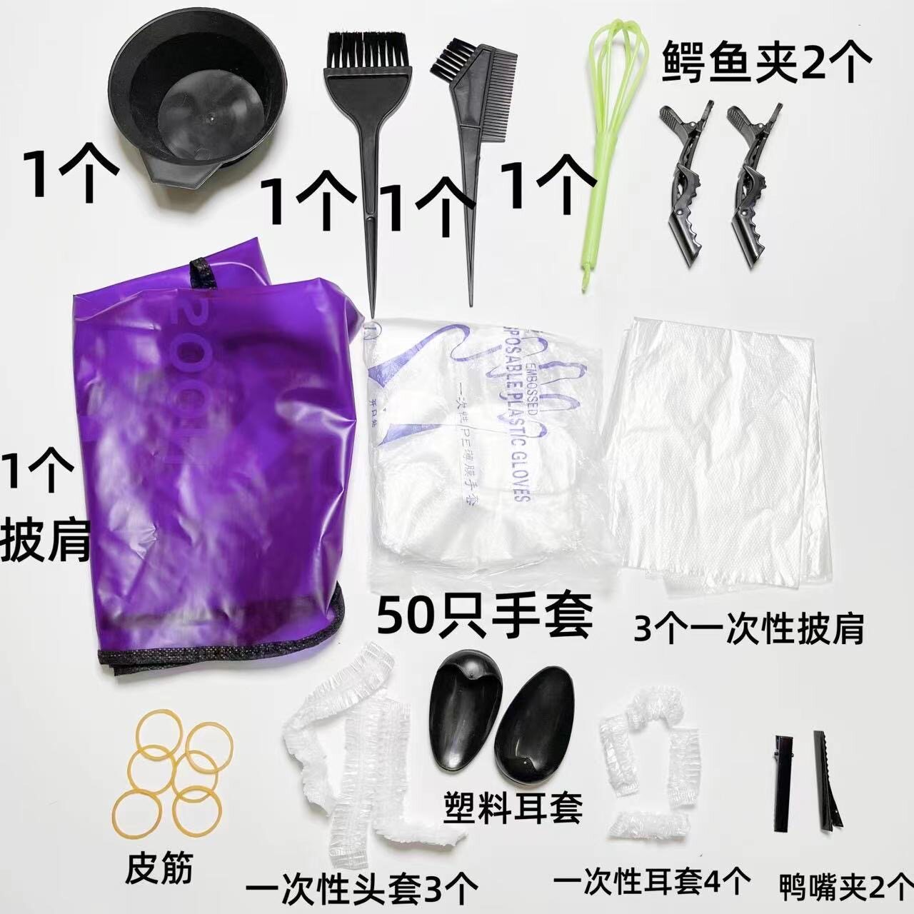13件套染发工具套装家用焗油披肩染发碗梳子美发用品软毛刷耳罩