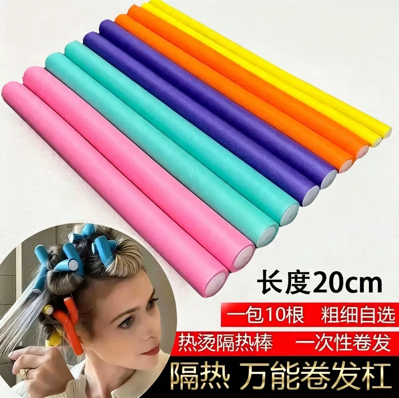 美发用品梨花烫内扣不伤发烫发卷发万能杠热烫隔热棒冷烫杠子工具