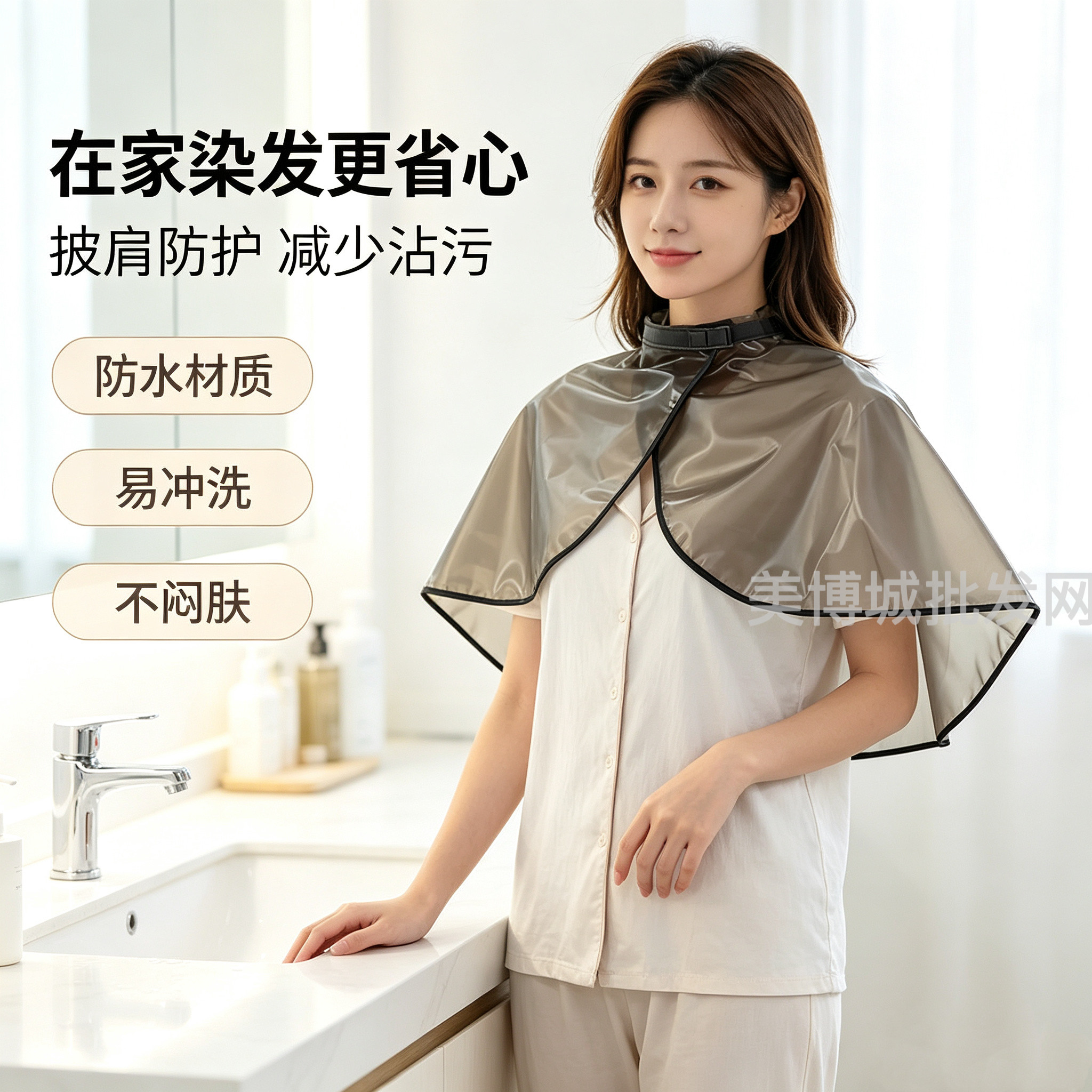 发廊专用成人染发披肩美发围布理发专业不粘发防水焗油烫发披肩