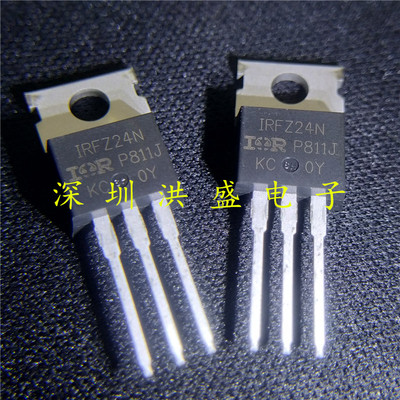 进口全新原装IRFZ24NPBF IRFZ24N FZ24N TO-220 55V/17A 三极管