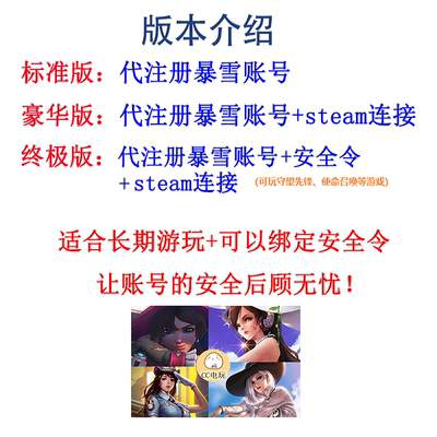 暴雪战网守望先锋OW2switchsteam