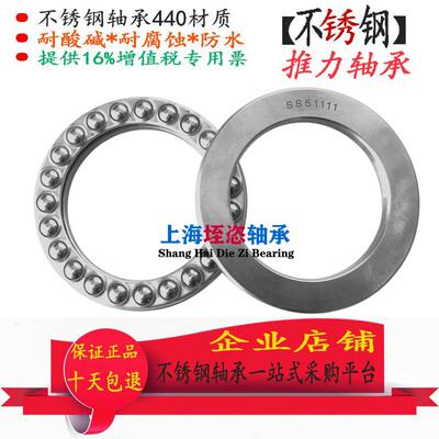 304材质不锈钢推力球轴承S51100 51101 51102 51103 51104 51105