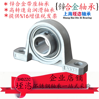 锌合金小微型立式带座轴承KP08 000 001 002 003 004 5 6 7固定座