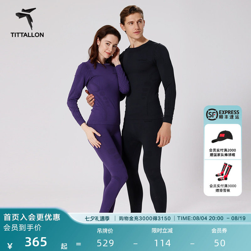 Tittallon体拓滑雪速干内衣男 冬季户外运动保暖排汗压缩衣套装女