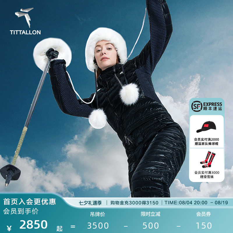 【C系列】Tittallon体拓时尚双板滑雪服女加厚羽绒连体滑雪衣套装