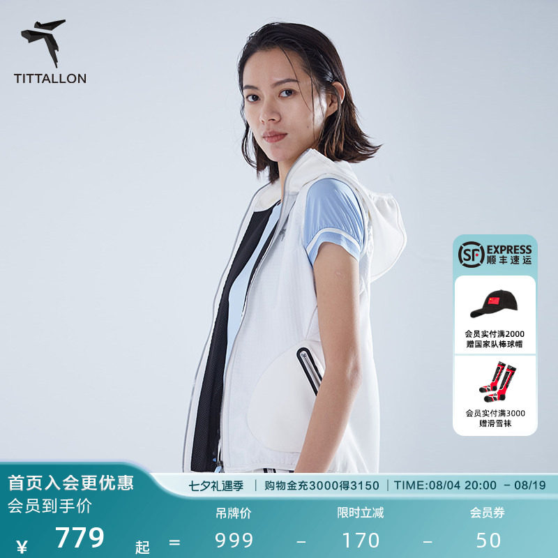 Tittallon体拓运动马甲女薄款 春夏户外透气防风跑步外穿连帽背心