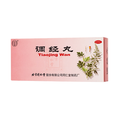 【同仁堂】调经丸9g*10丸/盒
