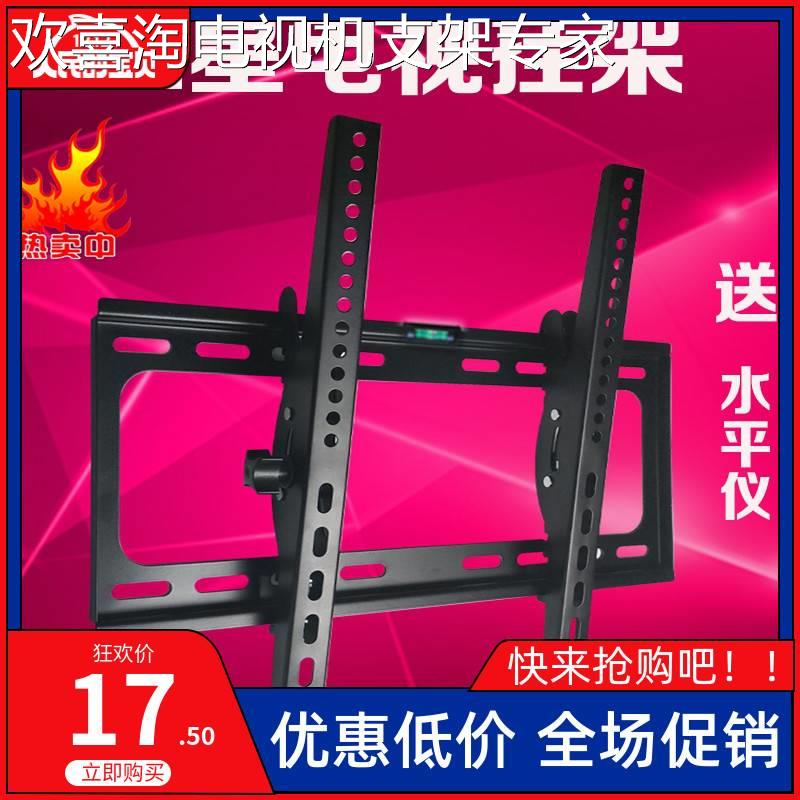 通用三星电视挂架UA55MUF30Z固定壁挂件挂墙支架背后挂钩32-65寸_虎窝淘