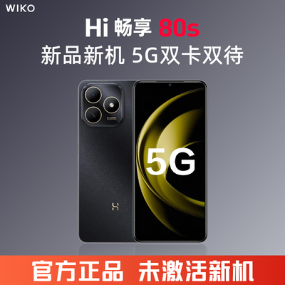 hi畅享80s新款5g智能手机