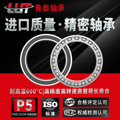 LUT61900轴承型号6190大全61902RS61903 61904高速P5级61905 06ZZ