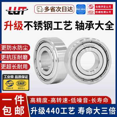 不锈钢轴承非304S6200 6201 6202 6203 6204 6205 6206 07 0809ZZ