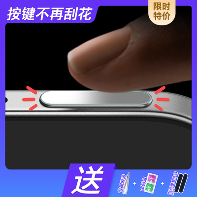 苹果iPad系列照相键防刮保护贴