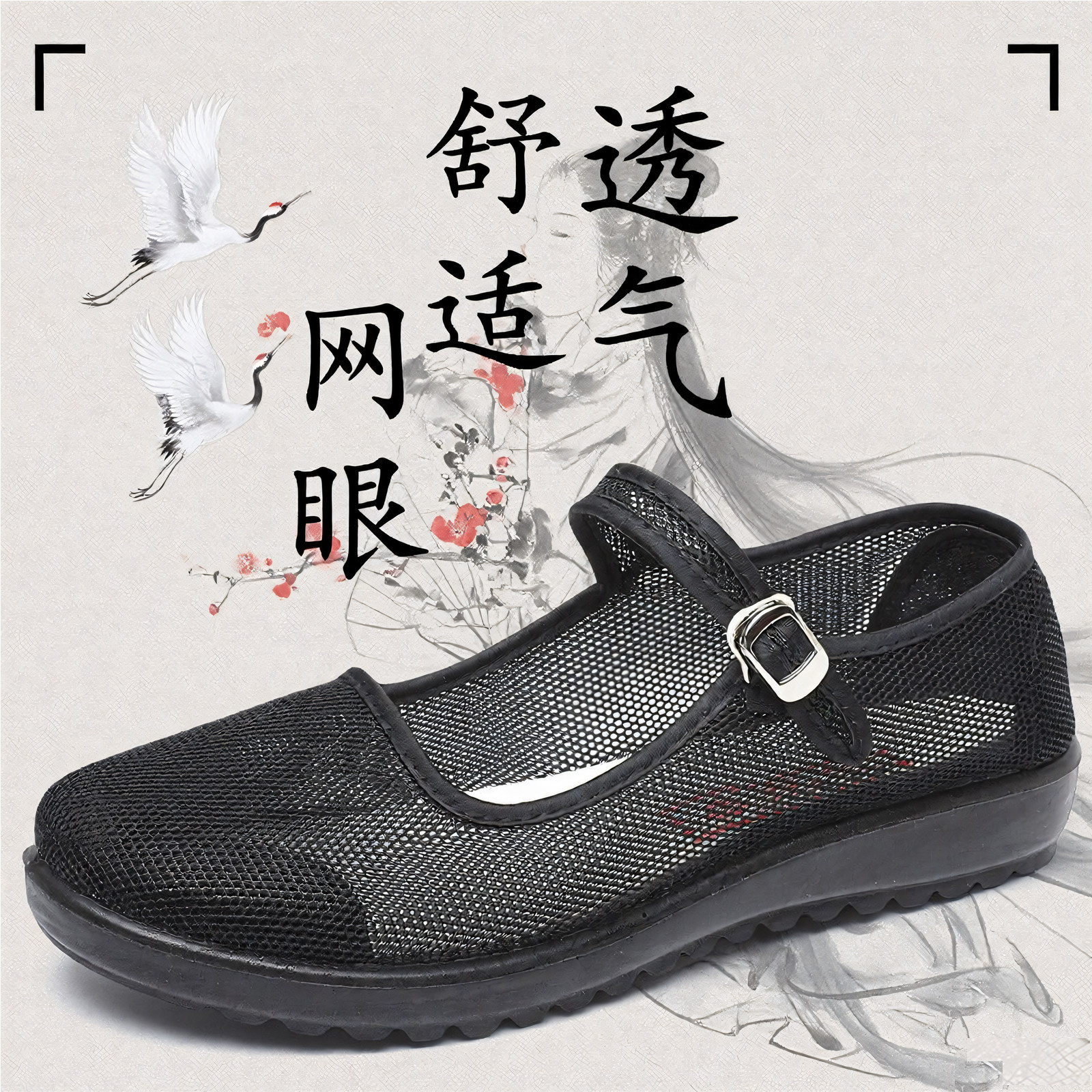 新款老北京布鞋女鞋网面夏季上班工作鞋平底软底休闲鞋防滑妈妈鞋