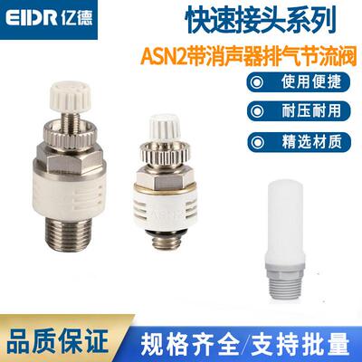 0104-S可调塑料消声器