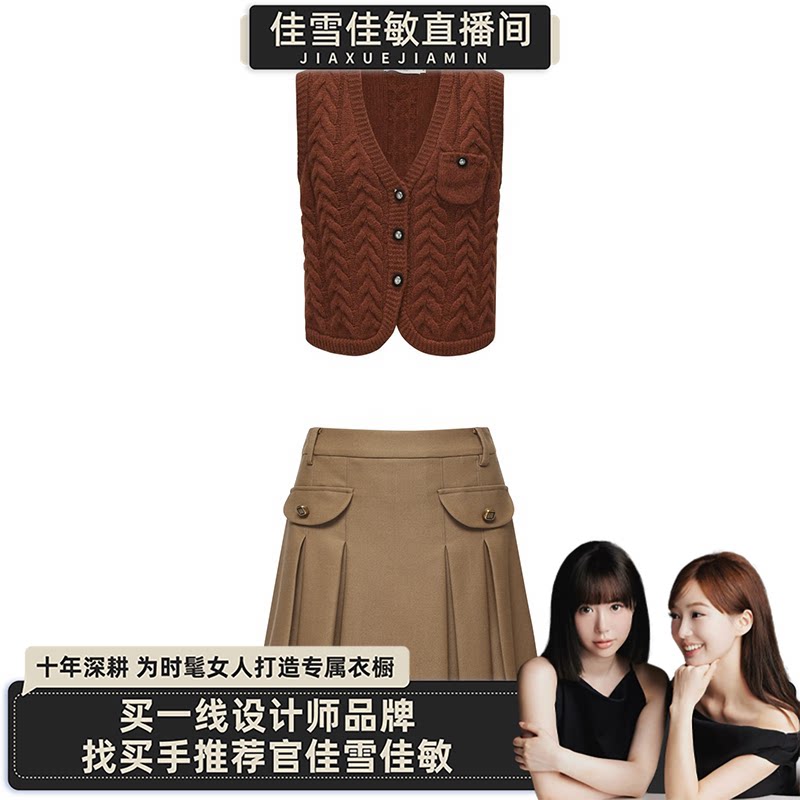 【佳雪佳敏直播精选】YAOZONKU主推搭配套装组合五