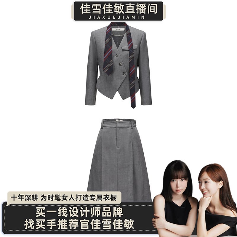 【佳雪佳敏直播精选】YAOZONKU主推搭配套装组合二
