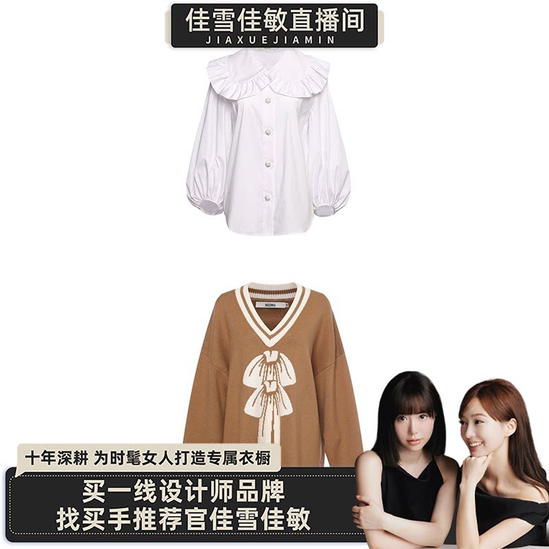 【佳雪佳敏直播精选】YAOZONKU主推搭配套装组合十五
