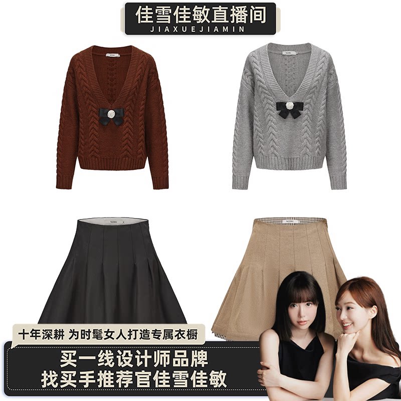 【佳雪佳敏直播精选】YAOZONKU主推搭配套装组合一