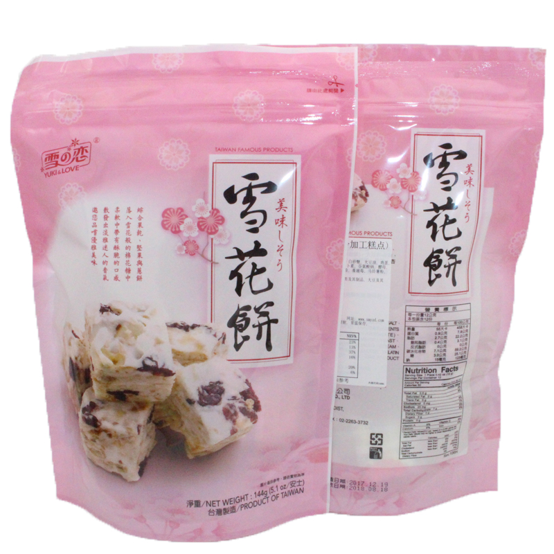 台湾进口网络热销雪之恋雪花饼雪花酥144g*2袋装果仁果干糕点茶点 - 小编推荐 - WePost 全民代运 - 马来西亚中国淘宝代运与集运专家