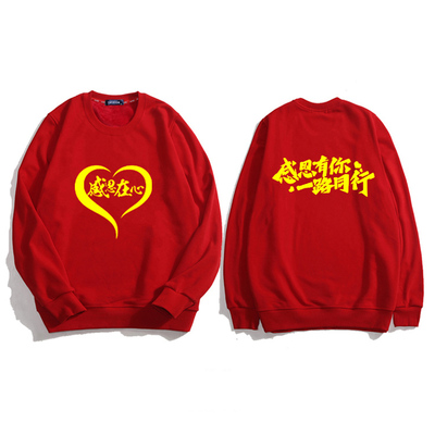 感恩的心爱心公益活动长袖公司年会聚会手语表演卫衣学校演出班服