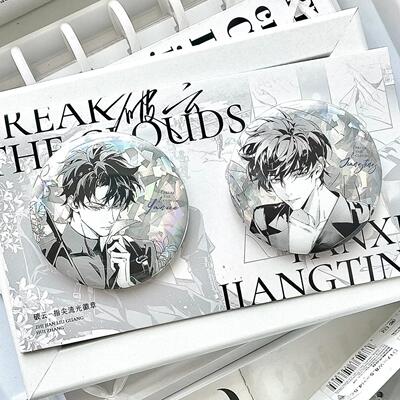 破云小说江停严xie指尖流光吧唧徽章周边谷子胸针高颜值送礼ins