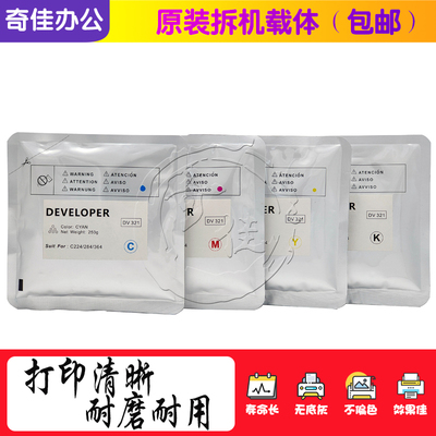 柯美C 226i 266i 286i 7222i 7226i震/旦229 289 246i载体铁粉