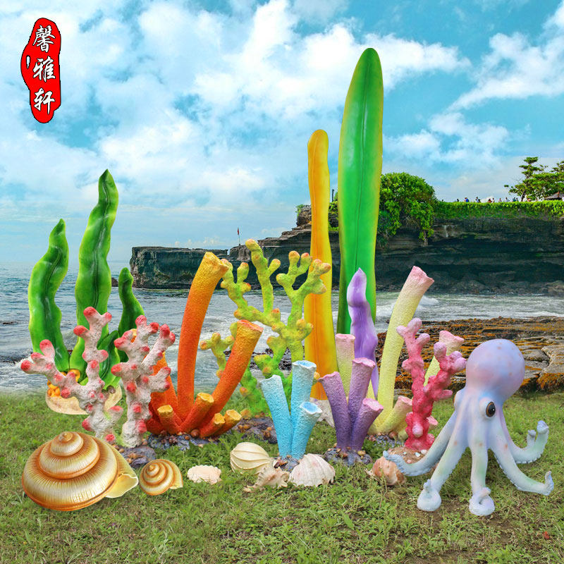 玻璃钢仿真海洋生物贝壳雕塑景观摆件海草珊瑚海螺海星户外装饰品
