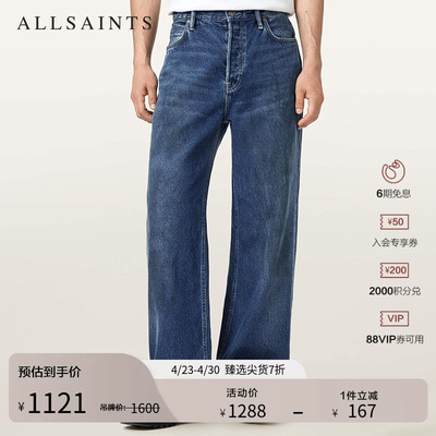 ALLSAINTS男士直筒牛仔裤