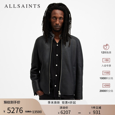ALLSAINTS男士皮衣外套