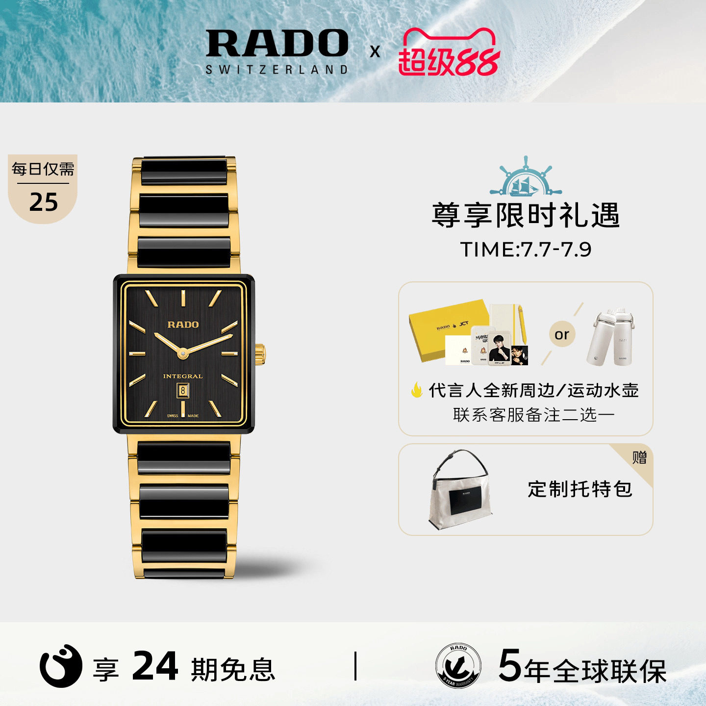 【毕业礼物】Rado瑞士雷达表精密陶瓷系列40周年纪念款石英腕表