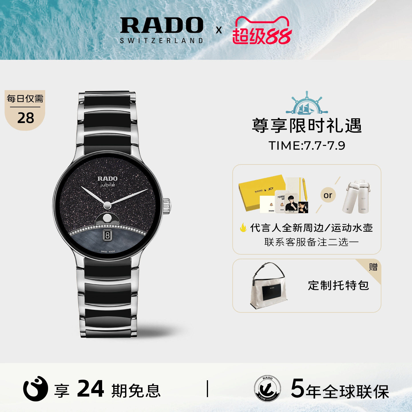 【毕业礼物】Rado瑞士雷达表晶萃系列月相限量款镶钻石英腕表