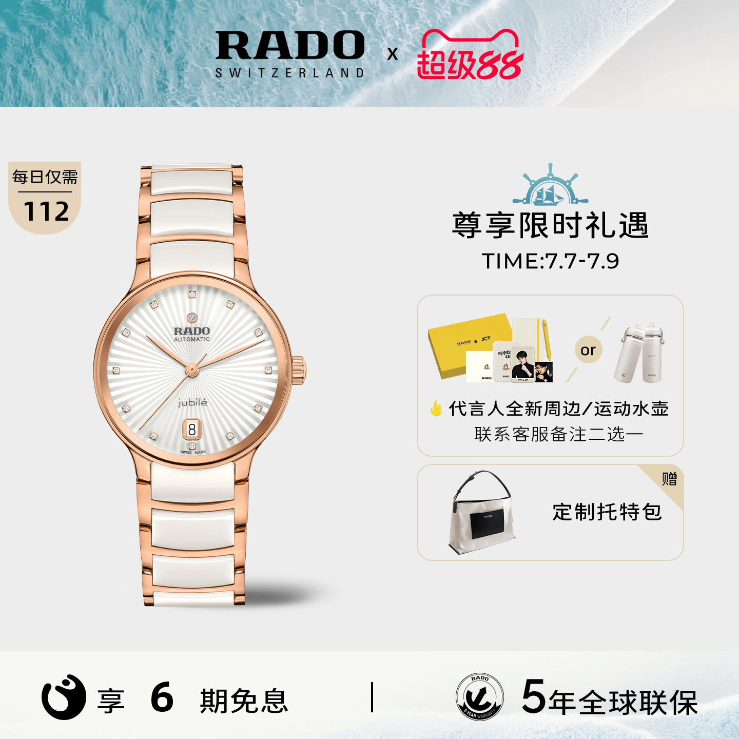 【毕业礼物】Rado瑞士雷达表晶萃系列镶钻自动机械女士腕表