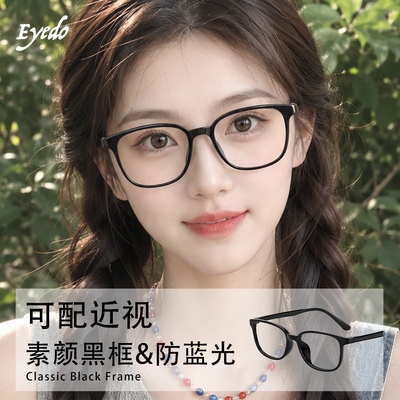 【复古方框】简约高智书呆子眼镜超轻EMS近视女可配高度数眼睛架