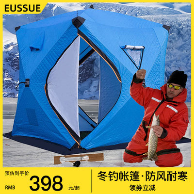 ltvt冬钓帐篷加厚夹棉