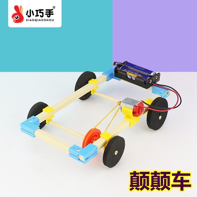 颠颠车科学实验DIY手工小制作