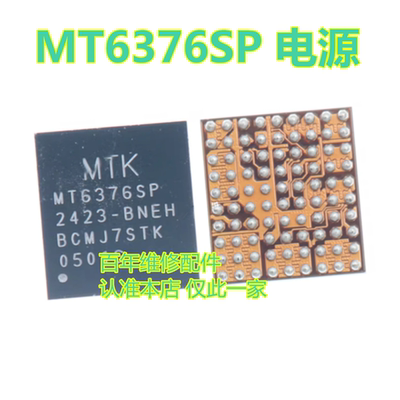 适用FindX8Pro电源icMT6376SP