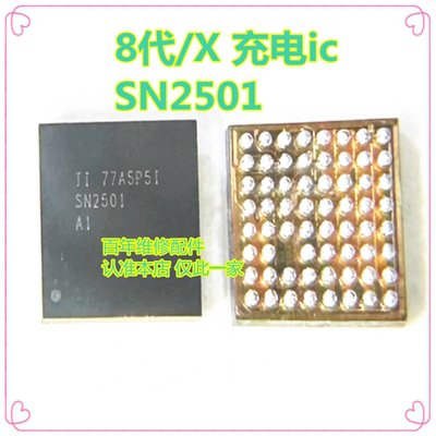 7代U2X8p1314充电ic芯片