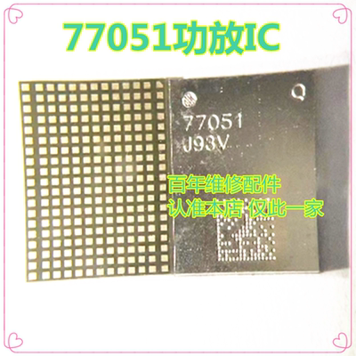 手机功放ic7705177051L芯片