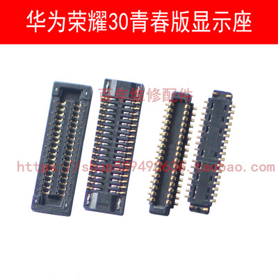 青春版液晶屏幕尾插排线NOVA5iPR