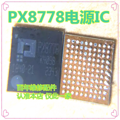 显示icPX8368WMPX8578芯片