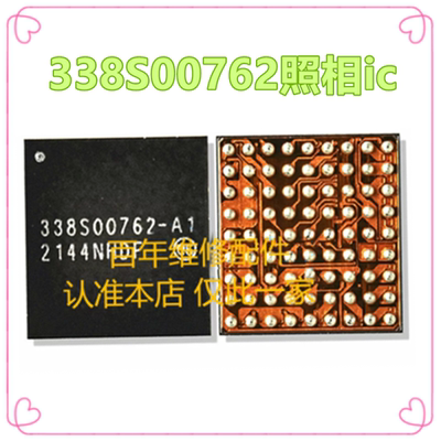 13Promax电源ic0051100762