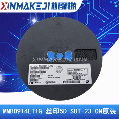 MMBD914LT1G 丝印5D SOT-23 贴片开关二极管 3000只/盘 ON原装
