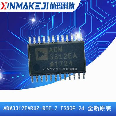 ADM3312EARUZ-REEL7 TSSOP-24 ADM3312EA 收发器芯片全新进口ADI