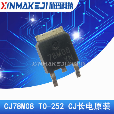 CJ78M08 TO-252 78M08 长电CJ 三端稳压管 精度3%