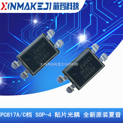 PC817A/B/C档 SOP-4 PC817X3CSP9F PC817X1CSP9F 贴片光耦器 夏普