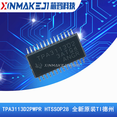 TPA3113D2PWPR TPA3113D2 HTSSOP28音频功率放大器芯片 TI德州