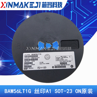 BAW56LT1G 丝印A1 SOT-23 贴片开关二极管 3000只/盘 ON原装