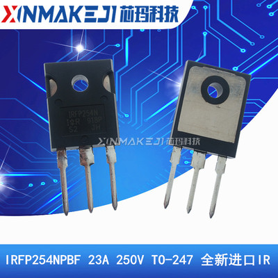 IRFP254NTO-247MOS场效应管